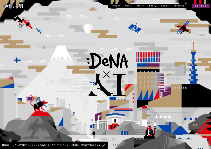 DeNA×AI｜技術と、革新と、未来と。|Check WebTech