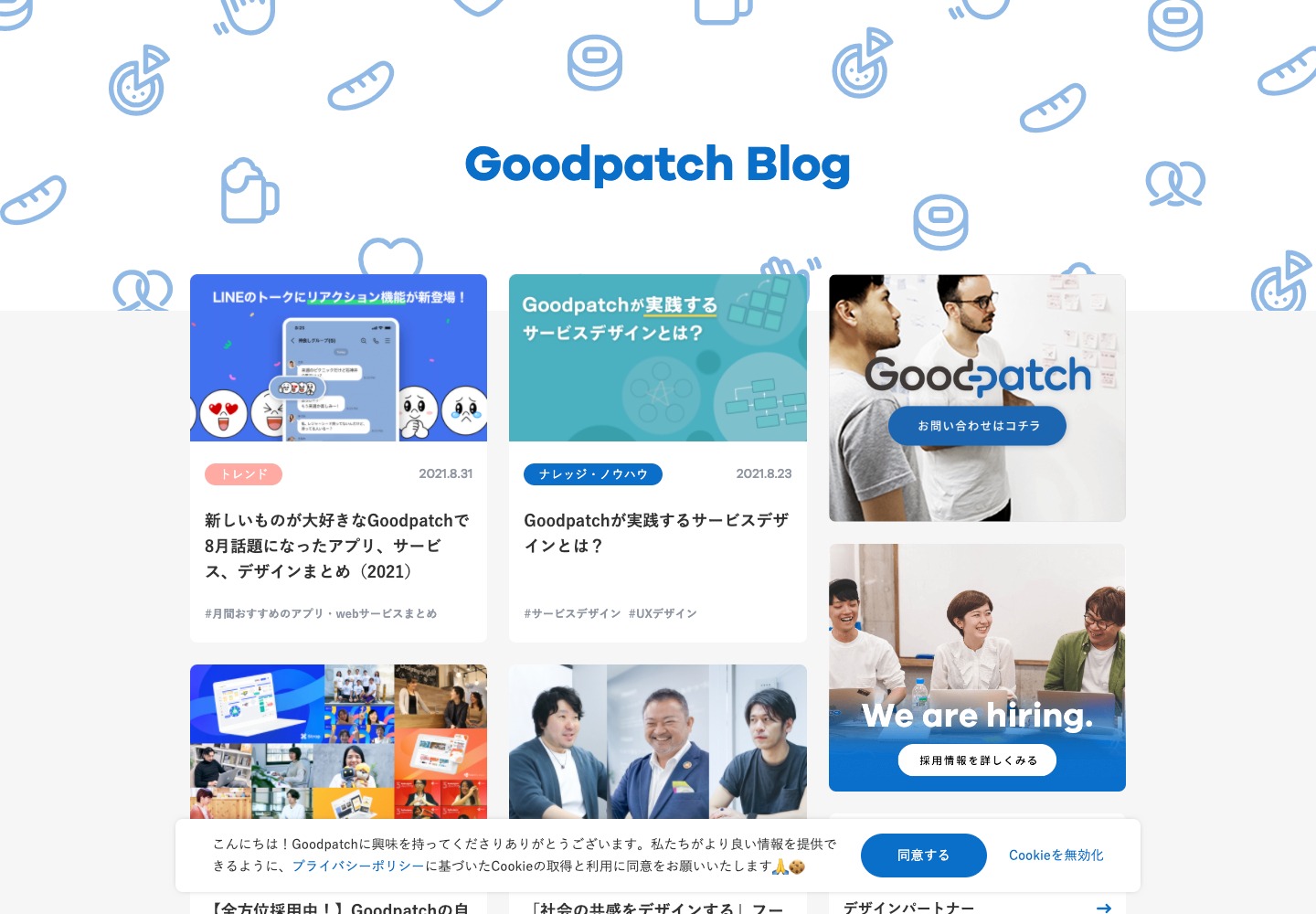 Goodpatch Blog グッドパッチブログ|Check WebTech