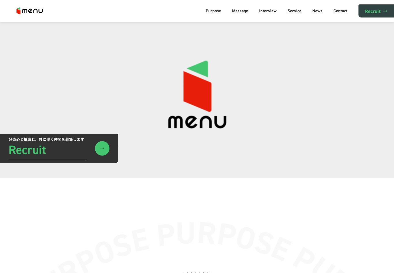 menu株式会社|Check WebTech