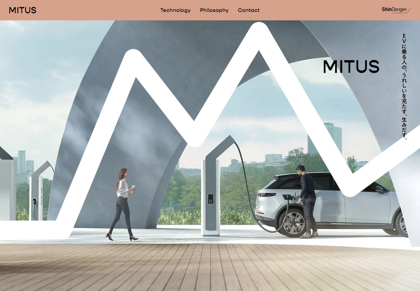 MITUS – EV充電器シリーズ | 新電元工業株式会社|Check WebTech